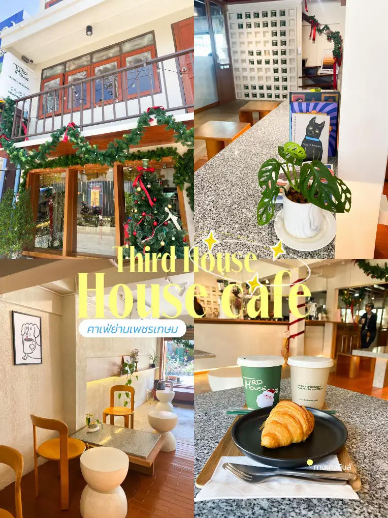 Third house cafe #เพชรเกษม55 | แกลเลอรีที่โพสต์โดย NEWCHAKAN | Lemon8
