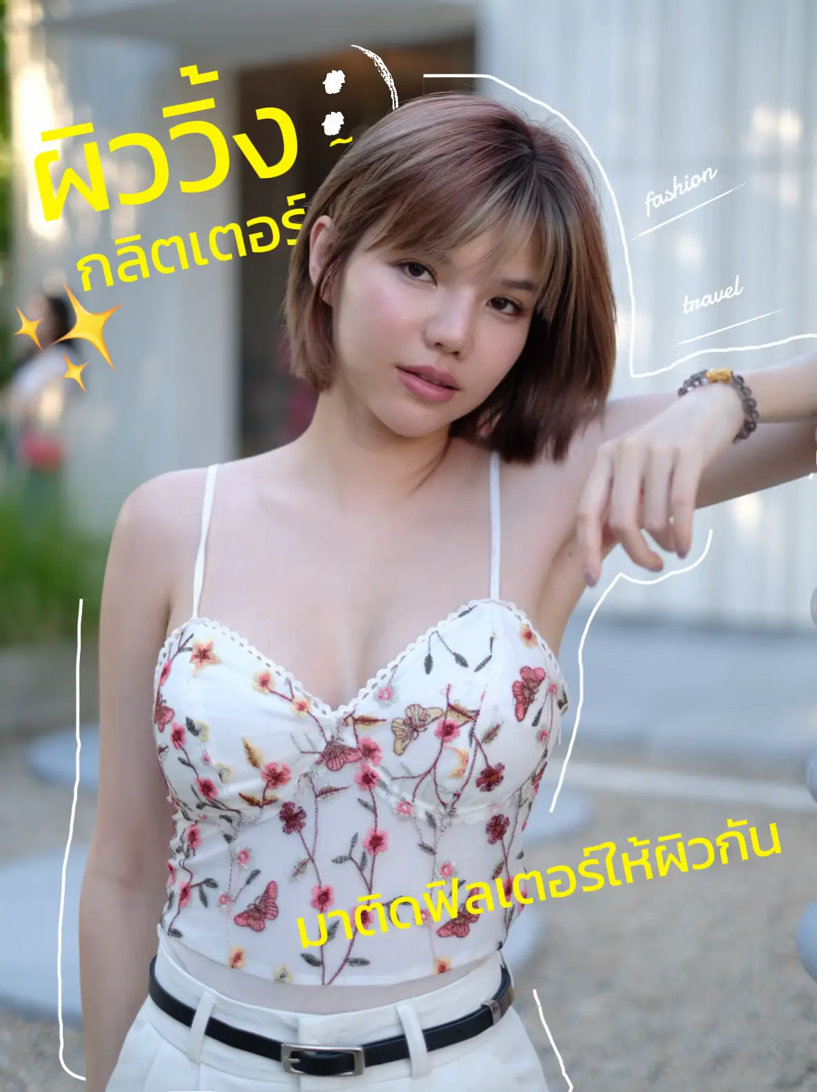 สูตรผิววิ้ง มีออร่า 💫 | แกลเลอรีที่โพสต์โดย lyn.rare | Lemon8