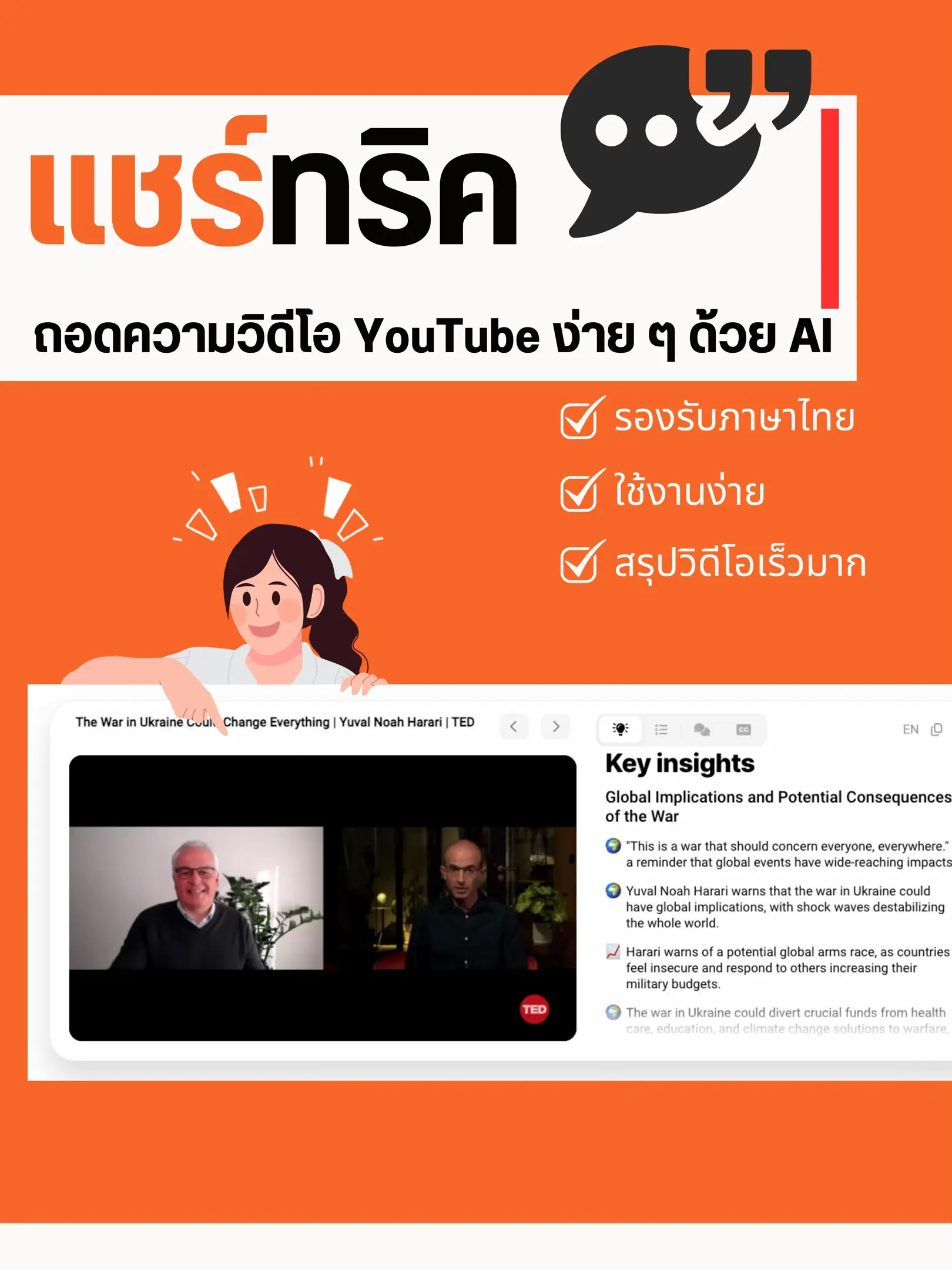 แจกทริค!! ถอดความวิดีโอจาก YouTube 💻 | แกลเลอรีที่โพสต์โดย Def | Lemon8
