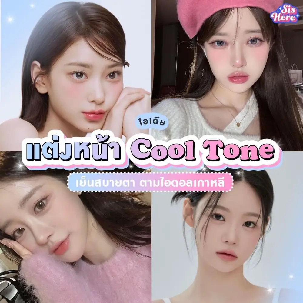 Cool tone makeup | Gallery posted by Sale Here | Lemon8