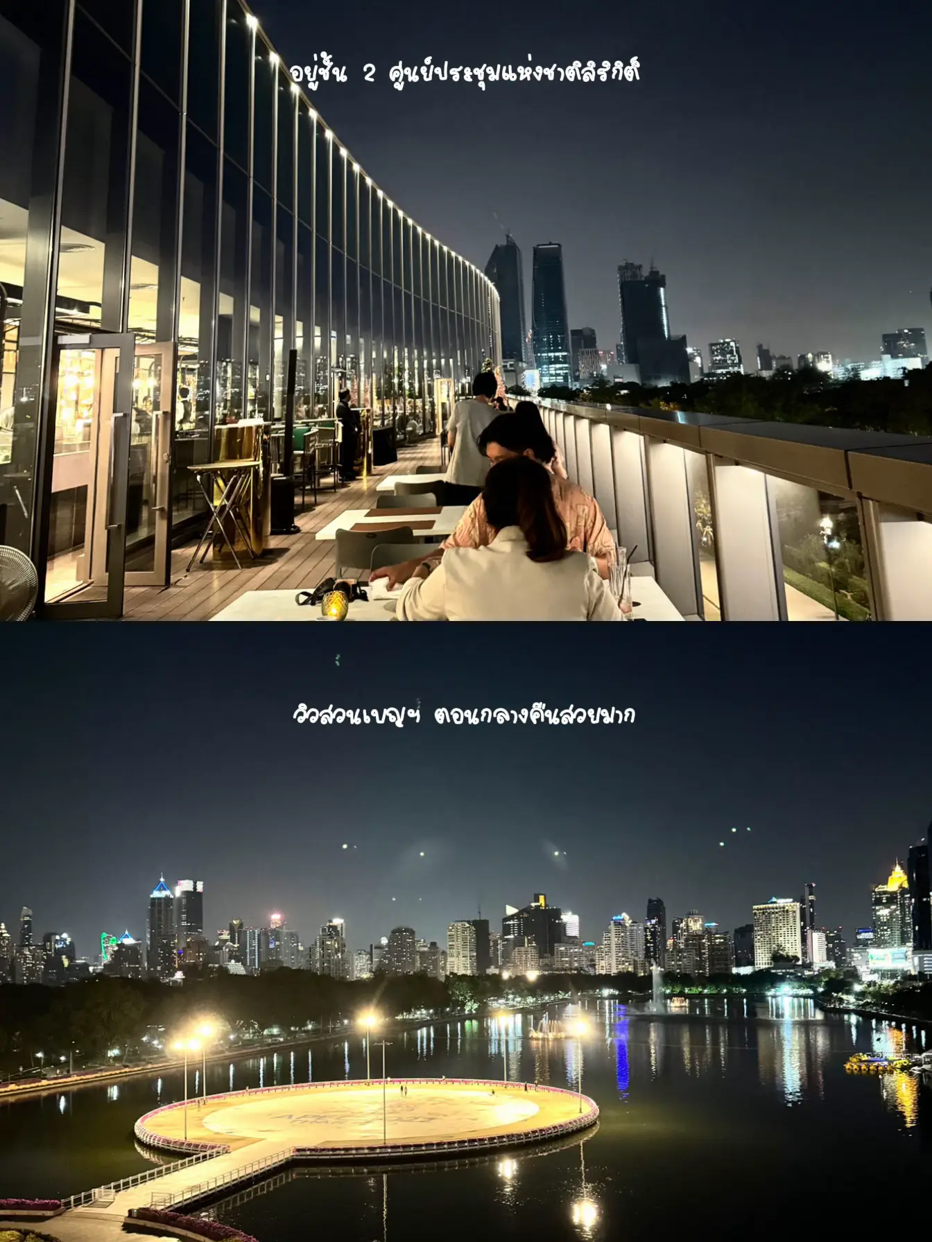 VANTAGE POINT 🍝 บุฟเฟต์สไตล์ยุโรป วิวสวนเบญฯ | แกลเลอรีที่โพสต์โดย หมิวกี้ขอรีวิว | Lemon8