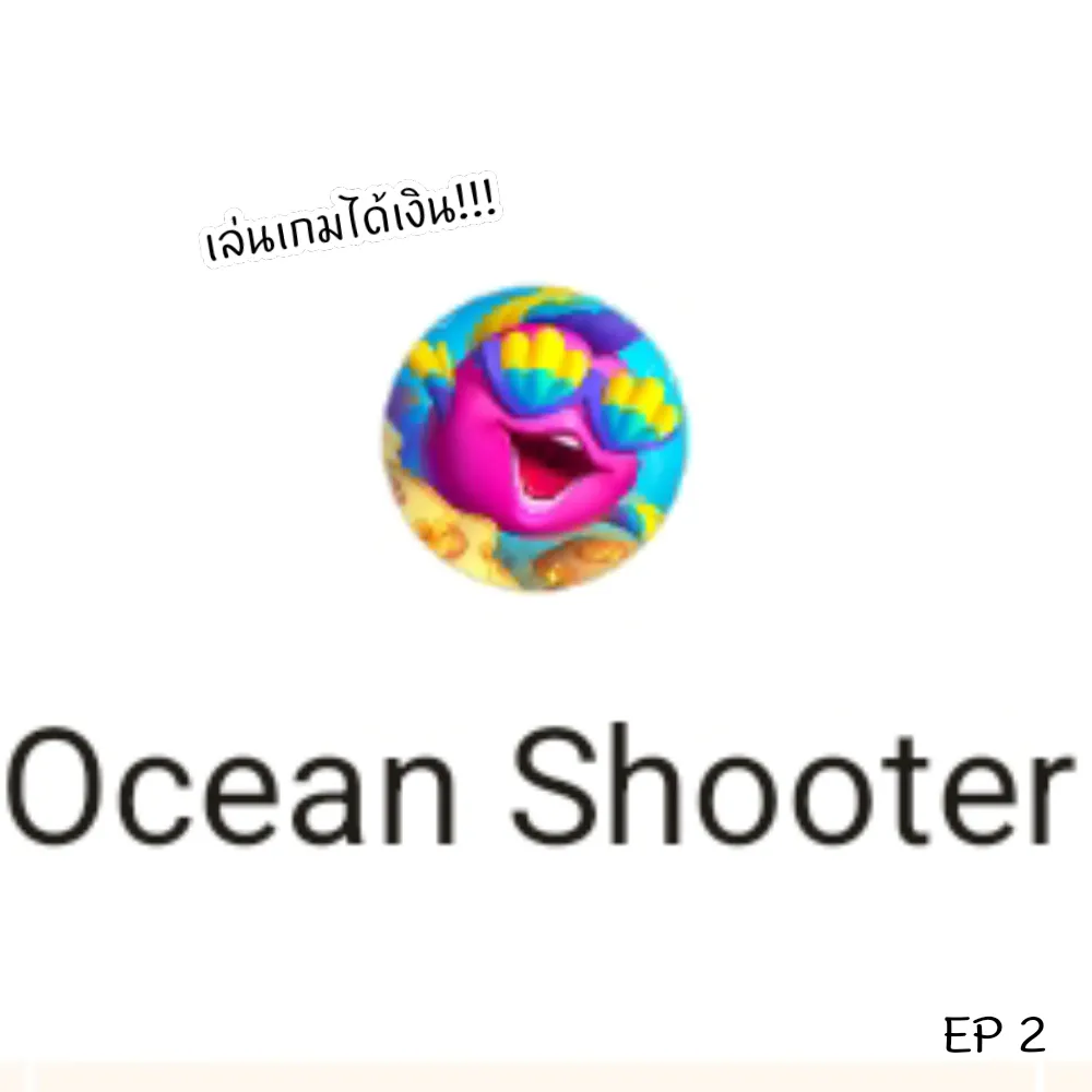 เล่นเกมได้เงิน EP2 NAME:Ocean Shooter | แกลเลอรีที่โพสต์โดย Shiro | Lemon8