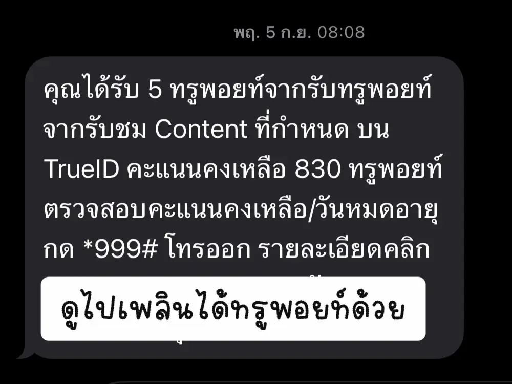 ดูหนัง ดูการ์ตูนที่ true ID 🟥 | แกลเลอรีที่โพสต์โดย เดมเด้ม ♡ ꕀ .* | Lemon8