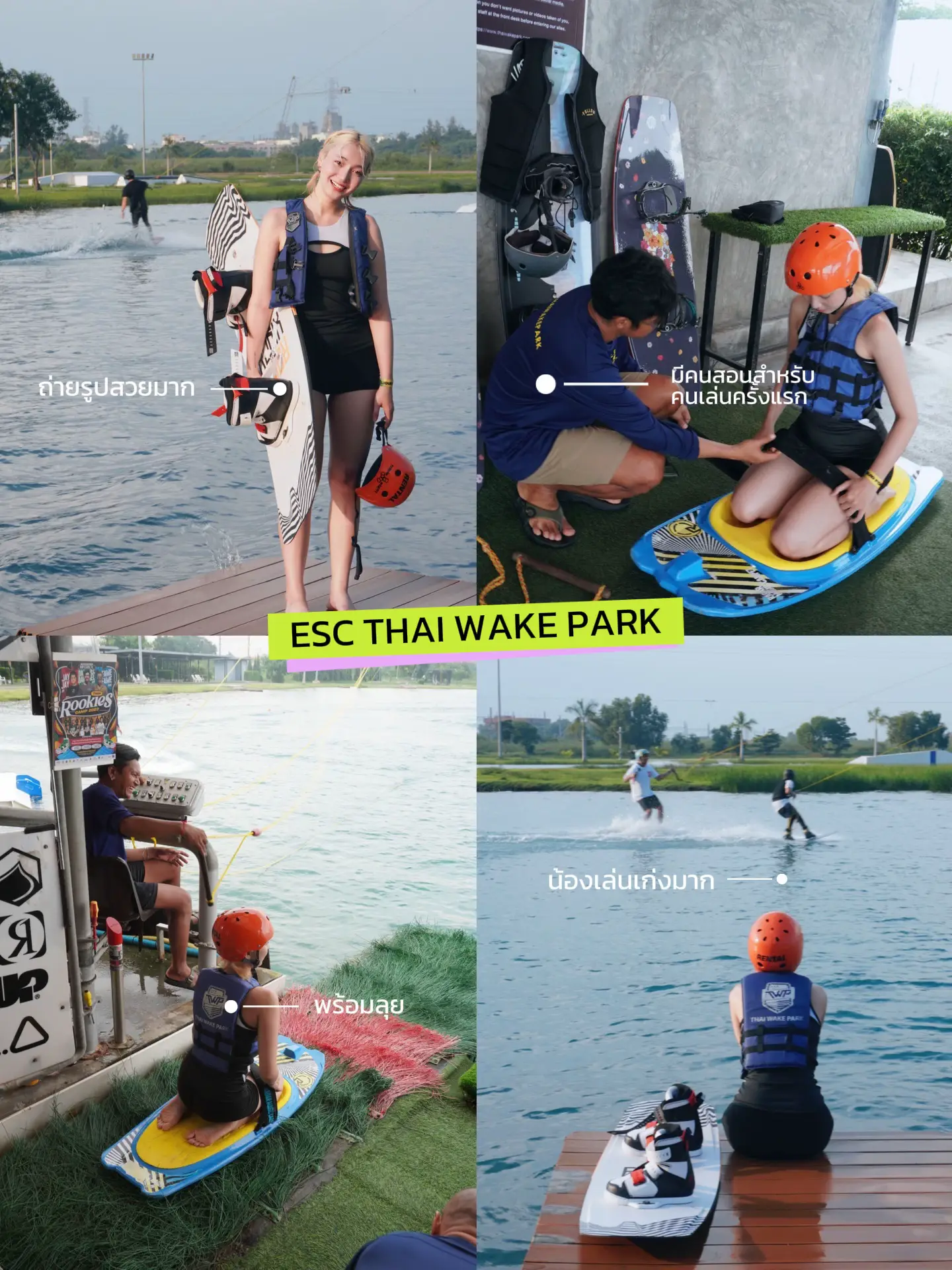 ESC PARK RANGSIT ที่เดียวจบ รังสิตมันร้าย | แกลเลอรีที่โพสต์โดย MS พา ...