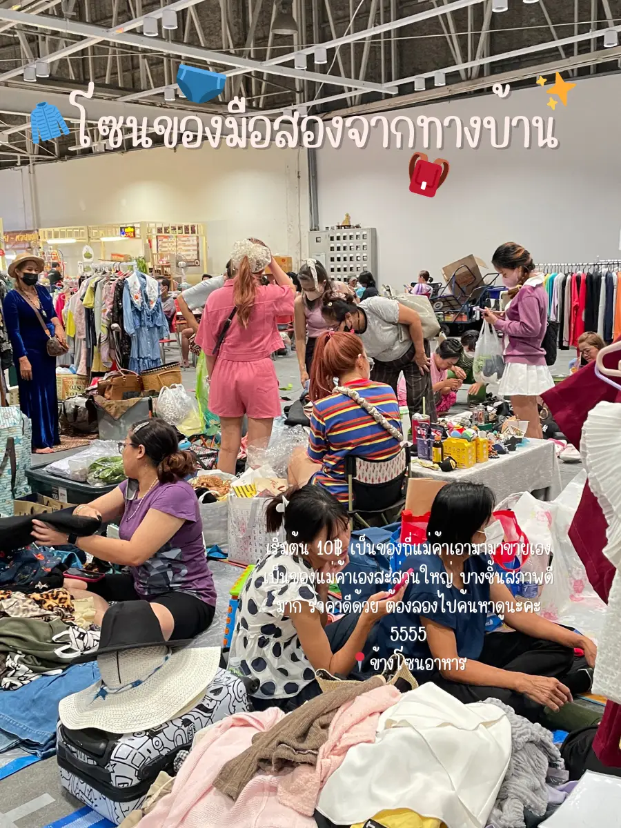 🚛 เที่ยวตลาดนัดติดแอร์กันนน 🧥🩳 | แกลเลอรีที่โพสต์โดย kaiidao🍹💐 | Lemon8