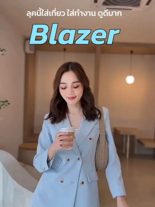 📍ป้ายยา blazer แบรนด์ไทยถูกและดี 💕 | วิดีโอที่เผยแพร่โดย Stylezz | Lemon8