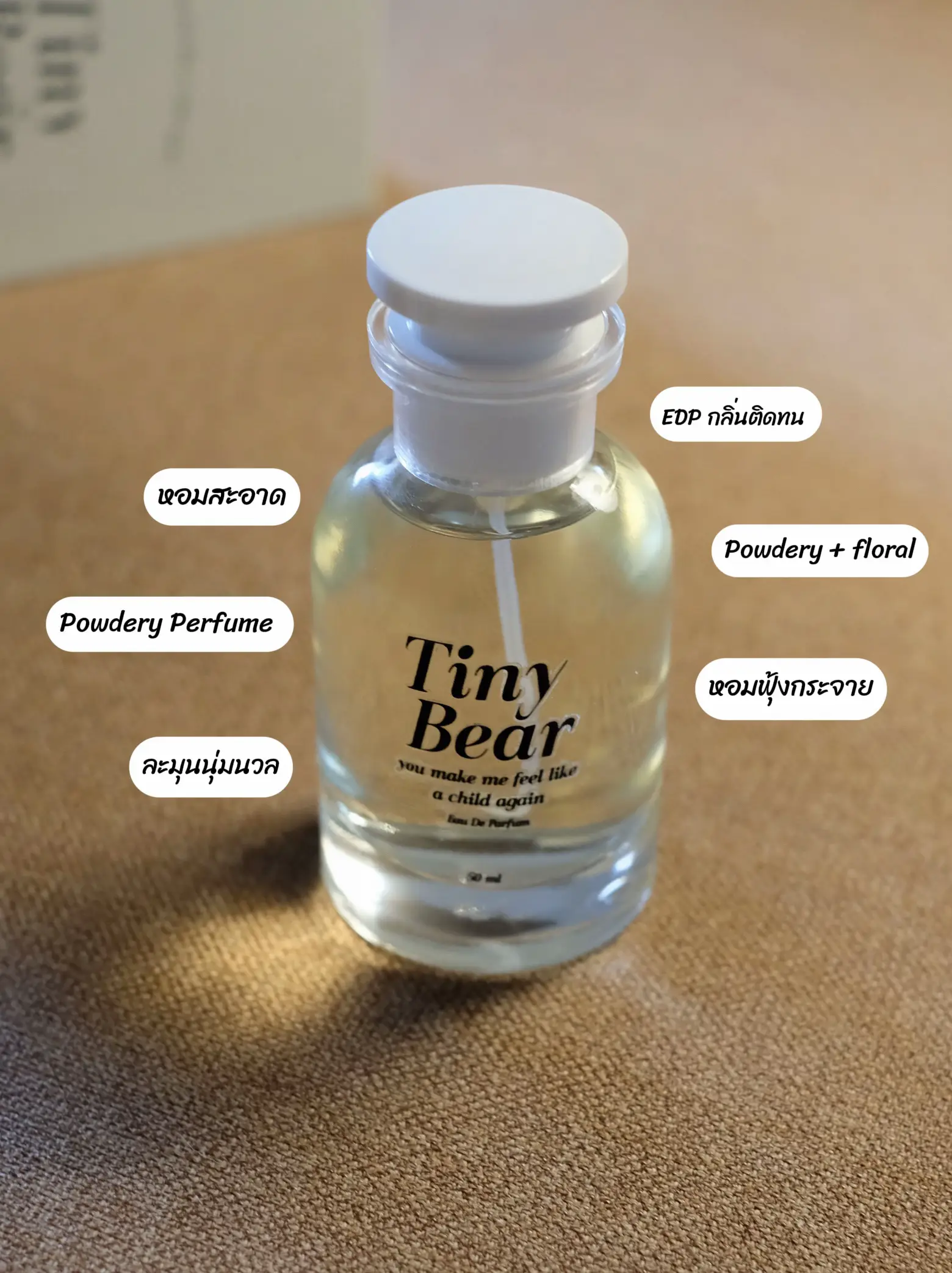 รีวิวน้ำหอม Tiny Bear กลิ่นแป้งเด็กน่ากอด🐶🍼 | แกลเลอรีที่โพสต์โดย Fernquill | Lemon8