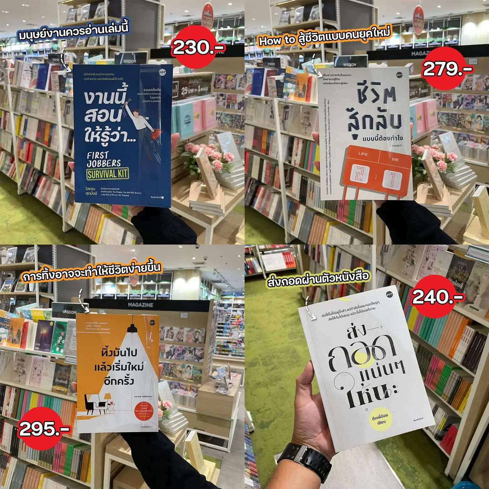 📚รวมหนังสือพัฒนาตัวเองสำหรับปี 2024 | แกลเลอรีที่โพสต์โดย Proxumer | Lemon8