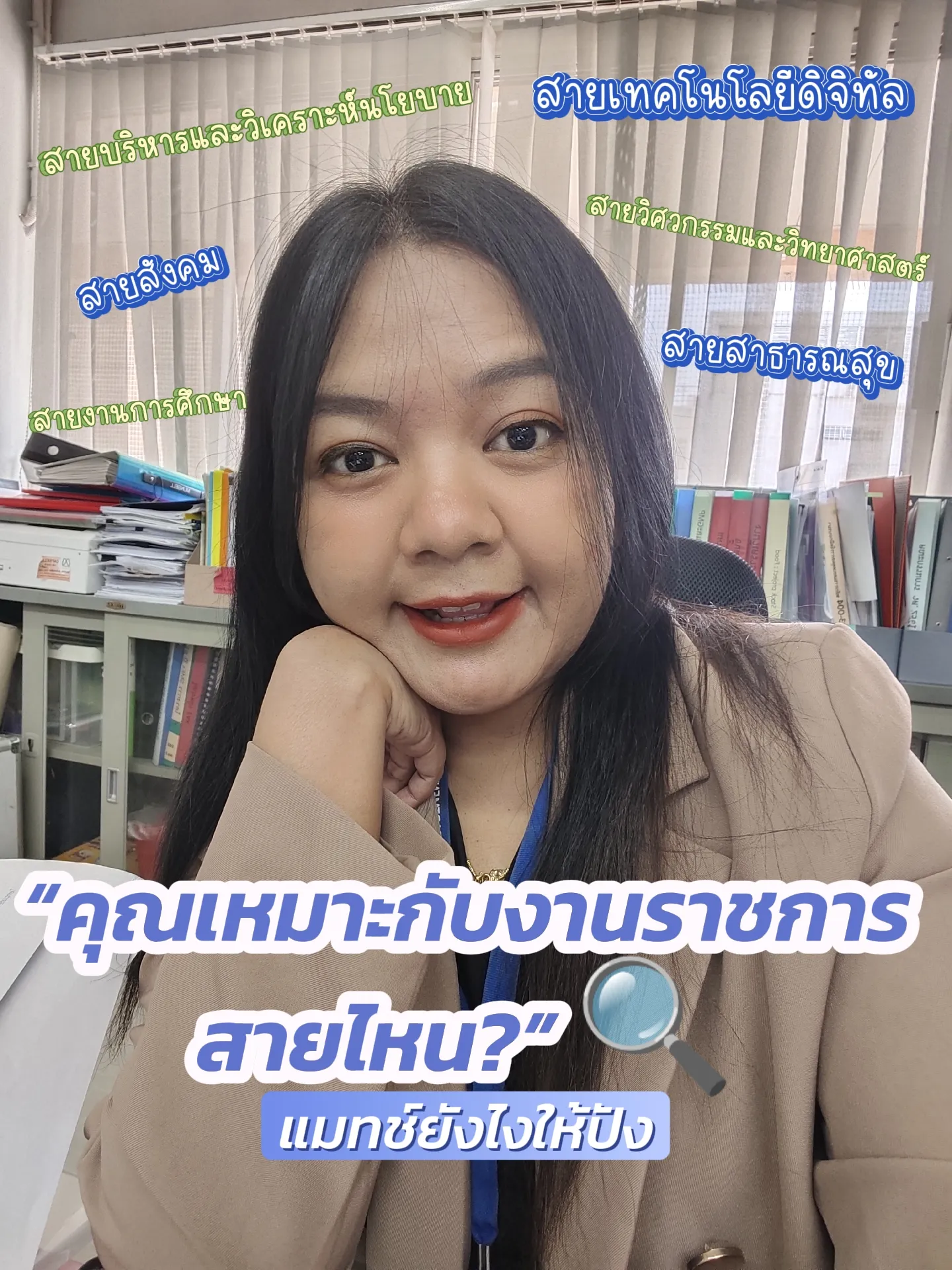 portfolio สมัครงานราชการ-สาธารณสุข | แกลเลอรีที่โพสต์โดย ไหม พิศสมัย | Lemon8