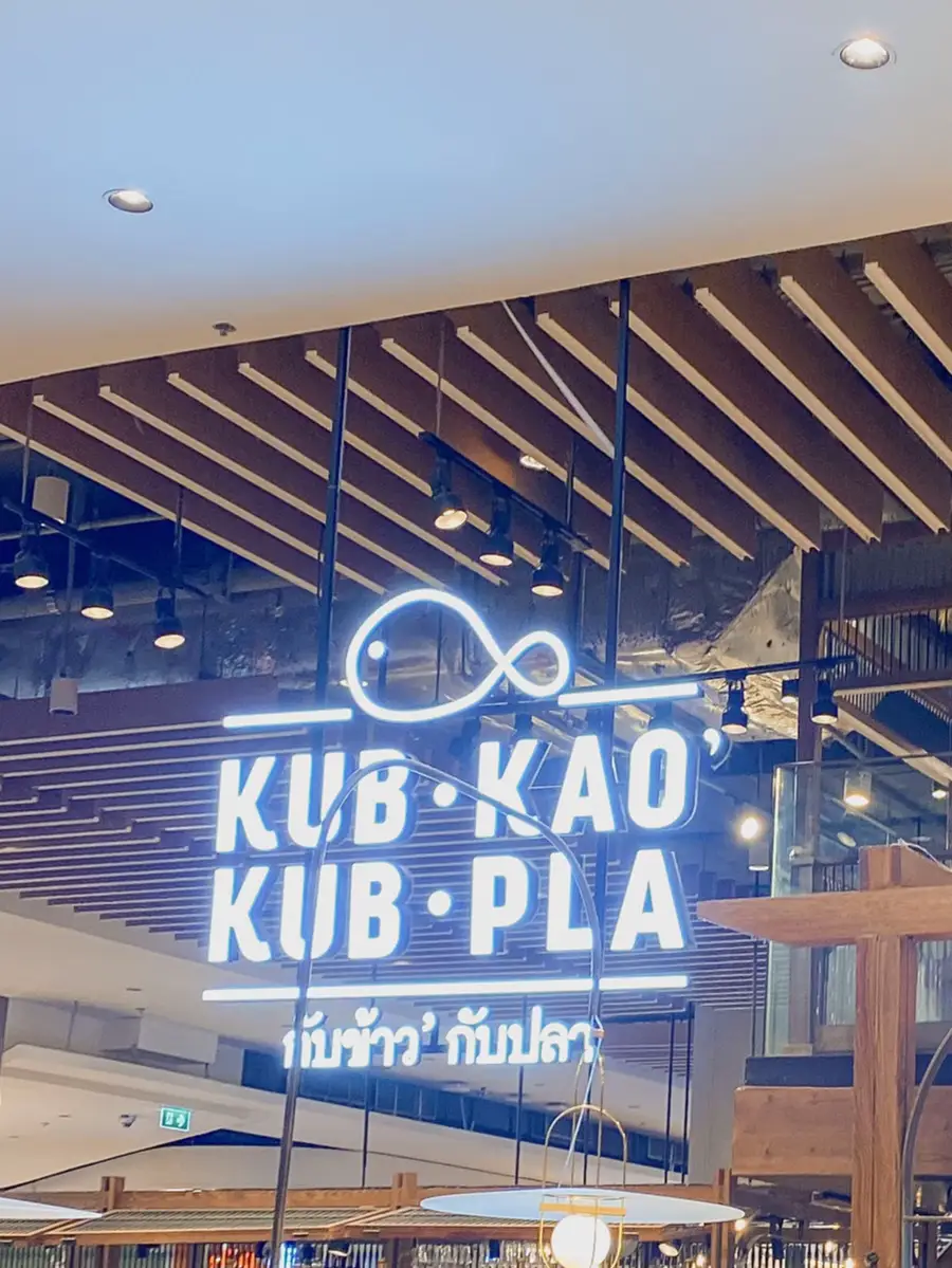 MAL’s REVIEW : KUB KAO KUB PLA, SIAM PARAGON 🇹🇭 | Gallery posted by ...