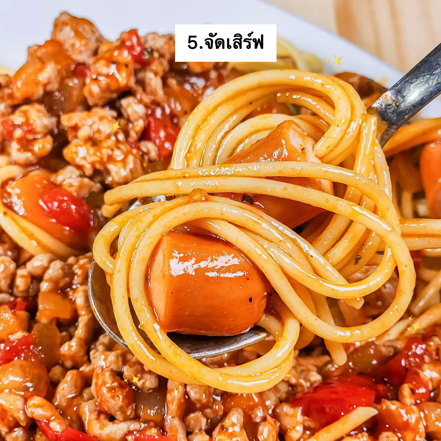 Give out the recipe. Spaghetti, ketchup.🍝 | Gallery posted by นัดรีวิว ...