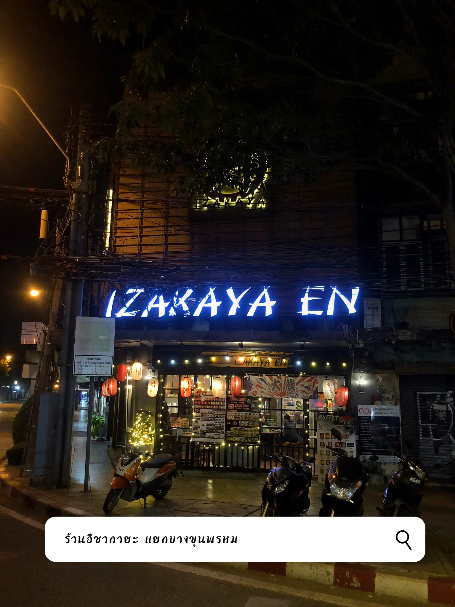 อิซากายะ เอ็น | แกลเลอรีที่โพสต์โดย Pichamon.s | Lemon8