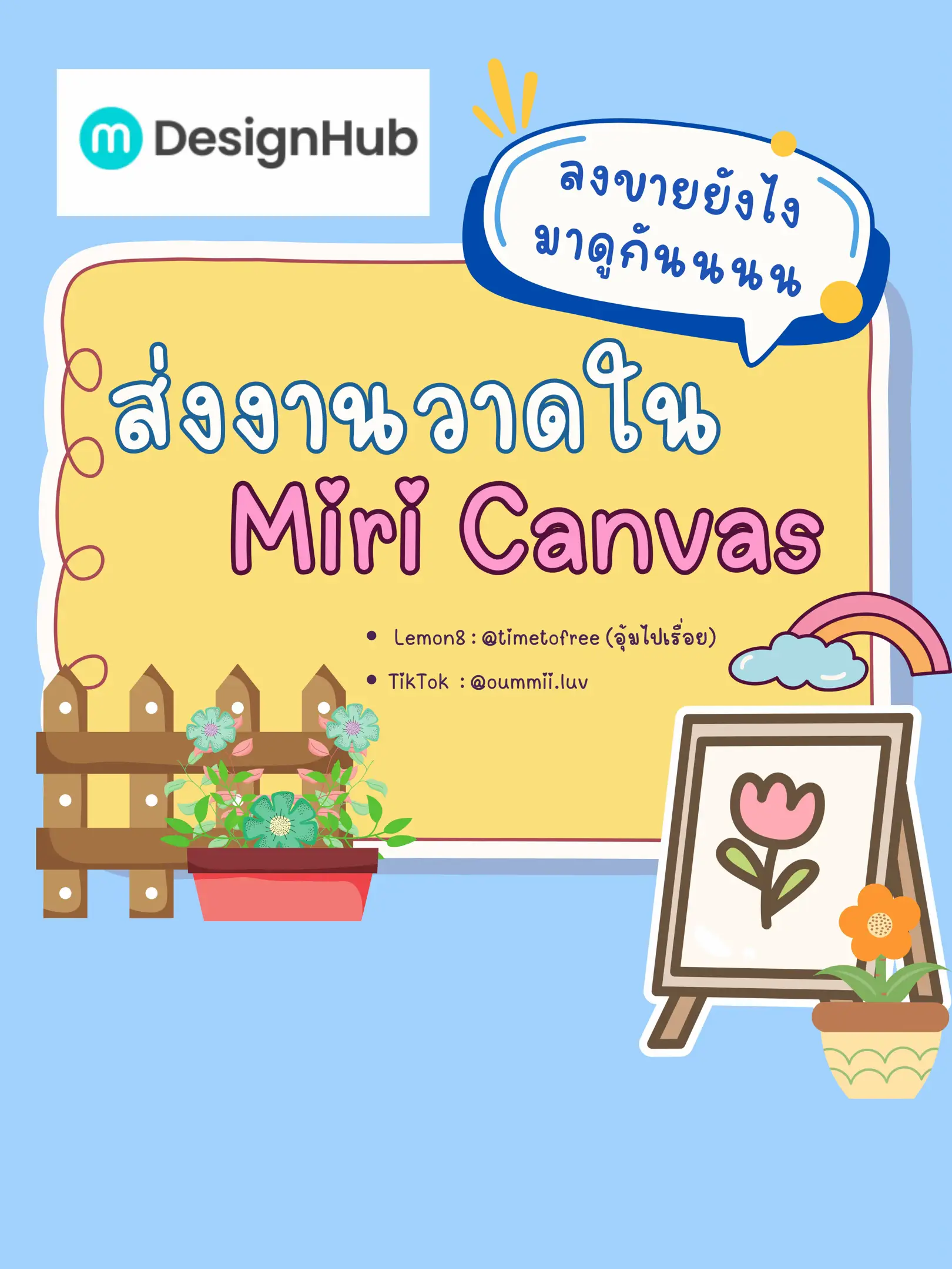 ส่งงานที่Miricanvasฉบับจับมือทำ | แกลเลอรีที่โพสต์โดย mochipeach | Lemon8
