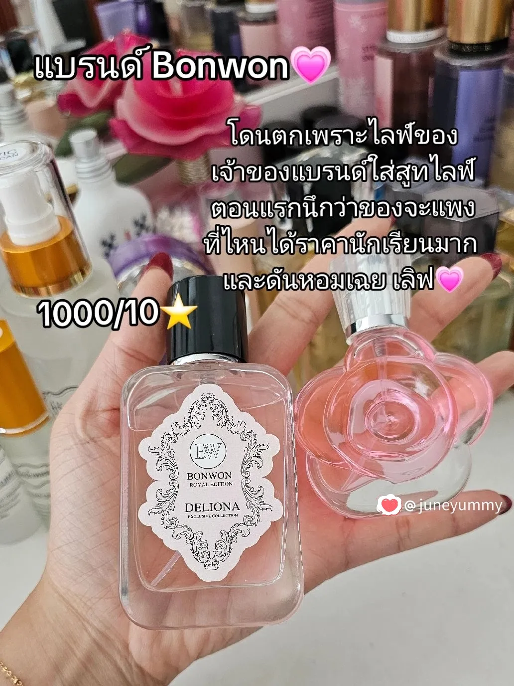 ร้านน้ำหอมที่หอมทนสุด | แกลเลอรีที่โพสต์โดย เจ้าหญิงจูน | Lemon8