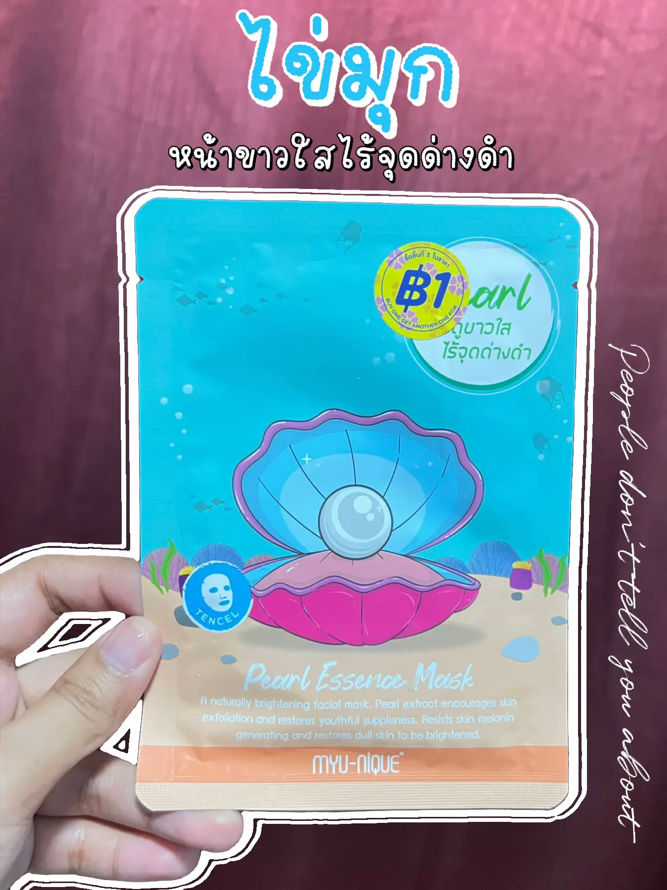 แผ่นมาร์กหน้า1บาททท😍 | แกลเลอรีที่โพสต์โดย Yuu Waa | Lemon8