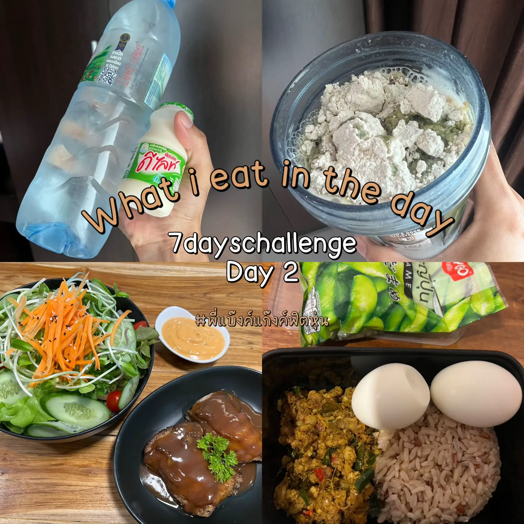 What i eat in the day #Day2 | แกลเลอรีที่โพสต์โดย Bank Thanakorn | Lemon8