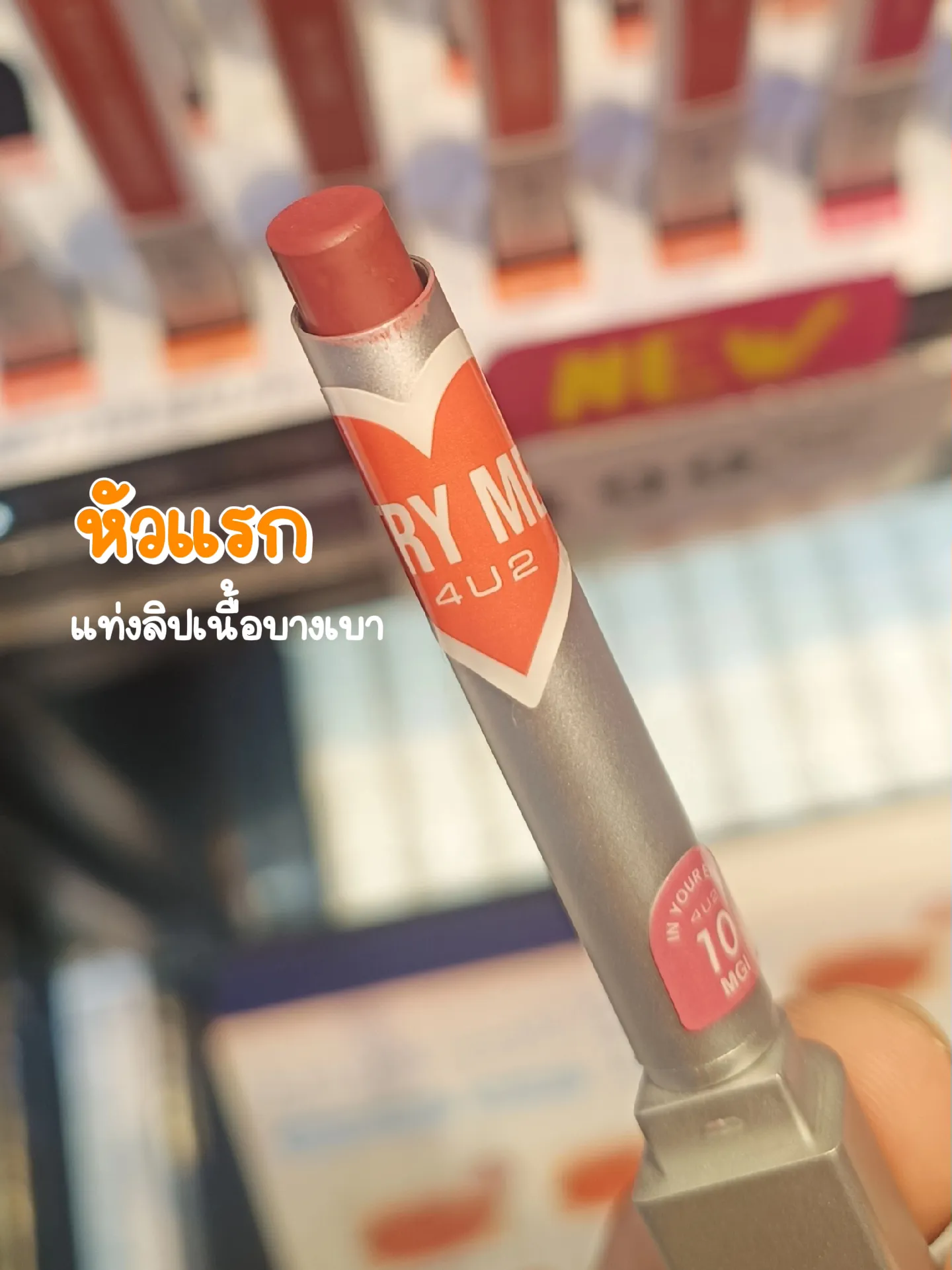 4U2 อีกแล้วหรอ!! | แกลเลอรีที่โพสต์โดย Kim.emmyyy | Lemon8