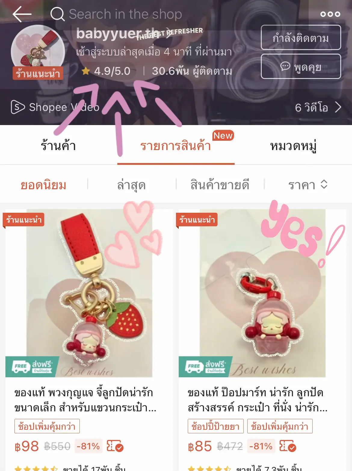 Cry Baby | Pop Bean 💓🛍 | แกลเลอรีที่โพสต์โดย Chamook_Iis | Lemon8