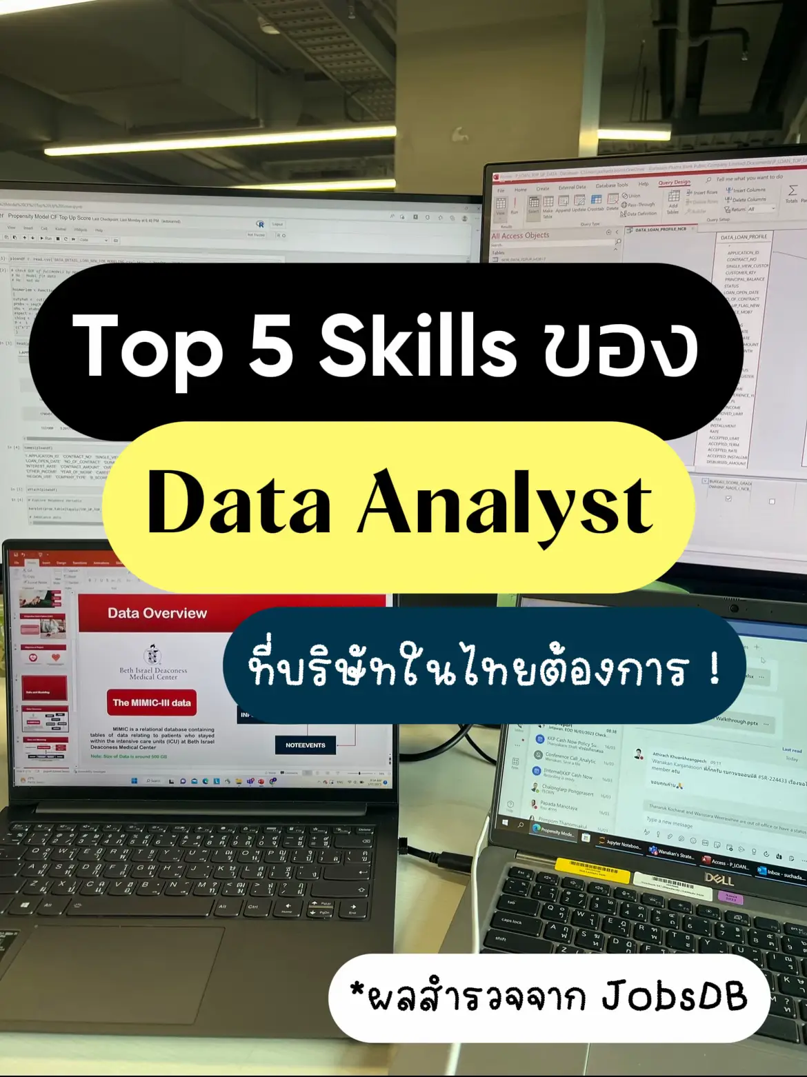 Top 5 Skills ของงาน Data Analyst ที่บริษัทไทยต้องการ 📈 | แกลเลอรีที่โพสต์โดย Baitoey | Lemon8