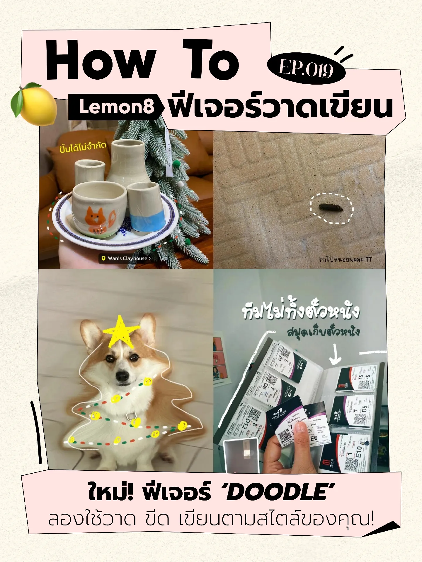 EP.19 Use the drawing feature. What to draw? ️ | Gallery posted by ...