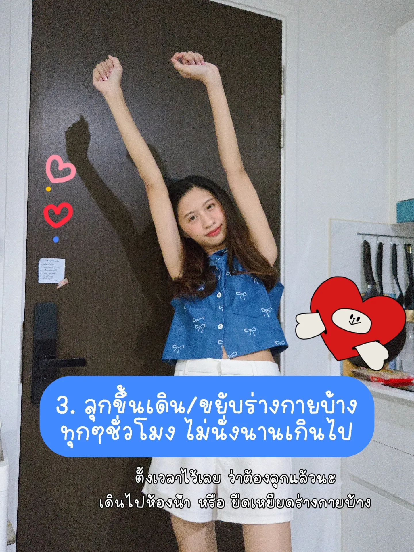 ดูแลตัวเอง ฉบับสาวออฟฟิศ (ซินโดรม) 😵🤗 | แกลเลอรีที่โพสต์โดย Saii Jutamas 🍞 | Lemon8