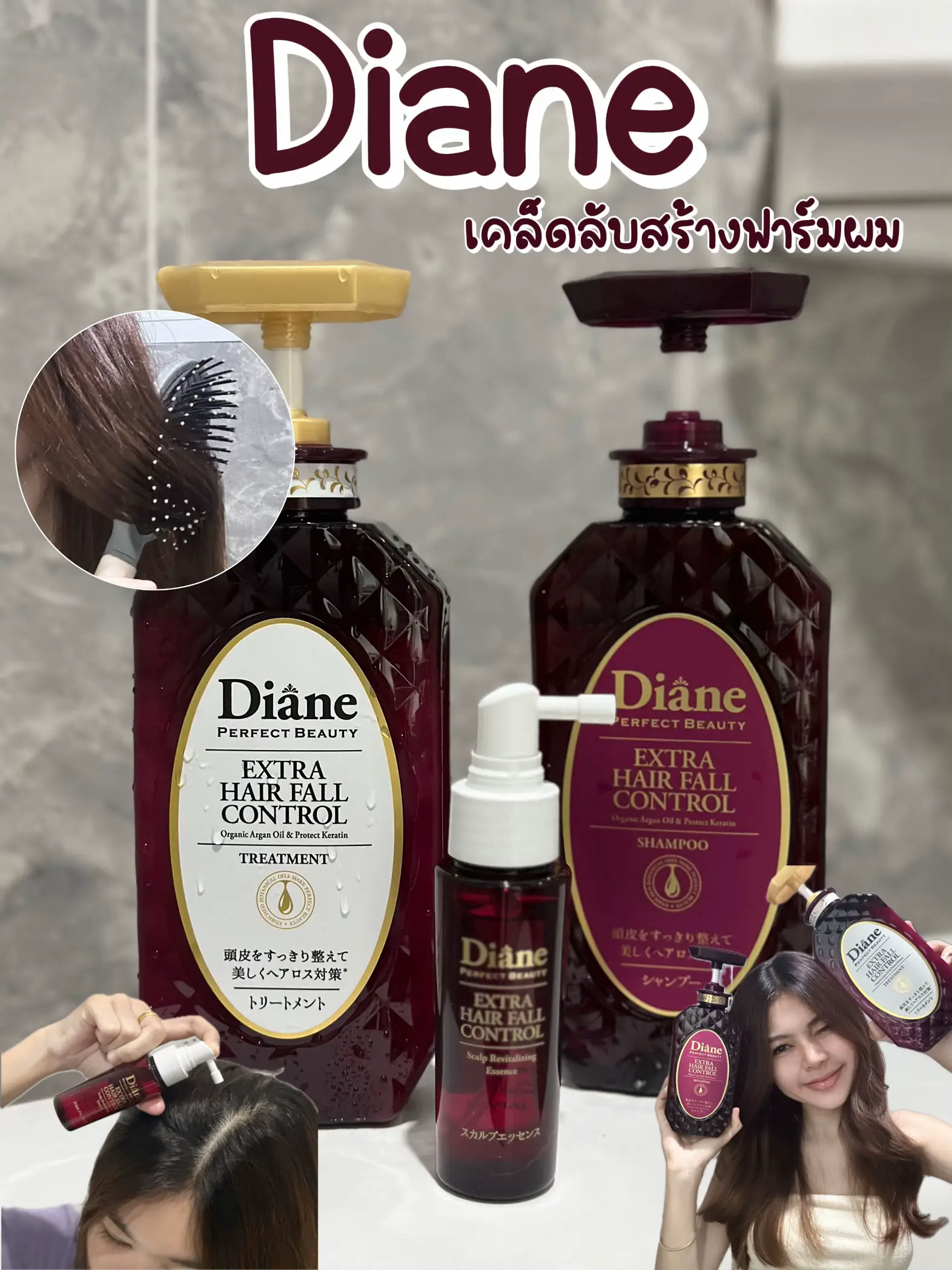Diane บำรุงผมหนา บอกลาผมร่วง 🧴 | แกลเลอรีที่โพสต์โดย Paii🧸 | Lemon8