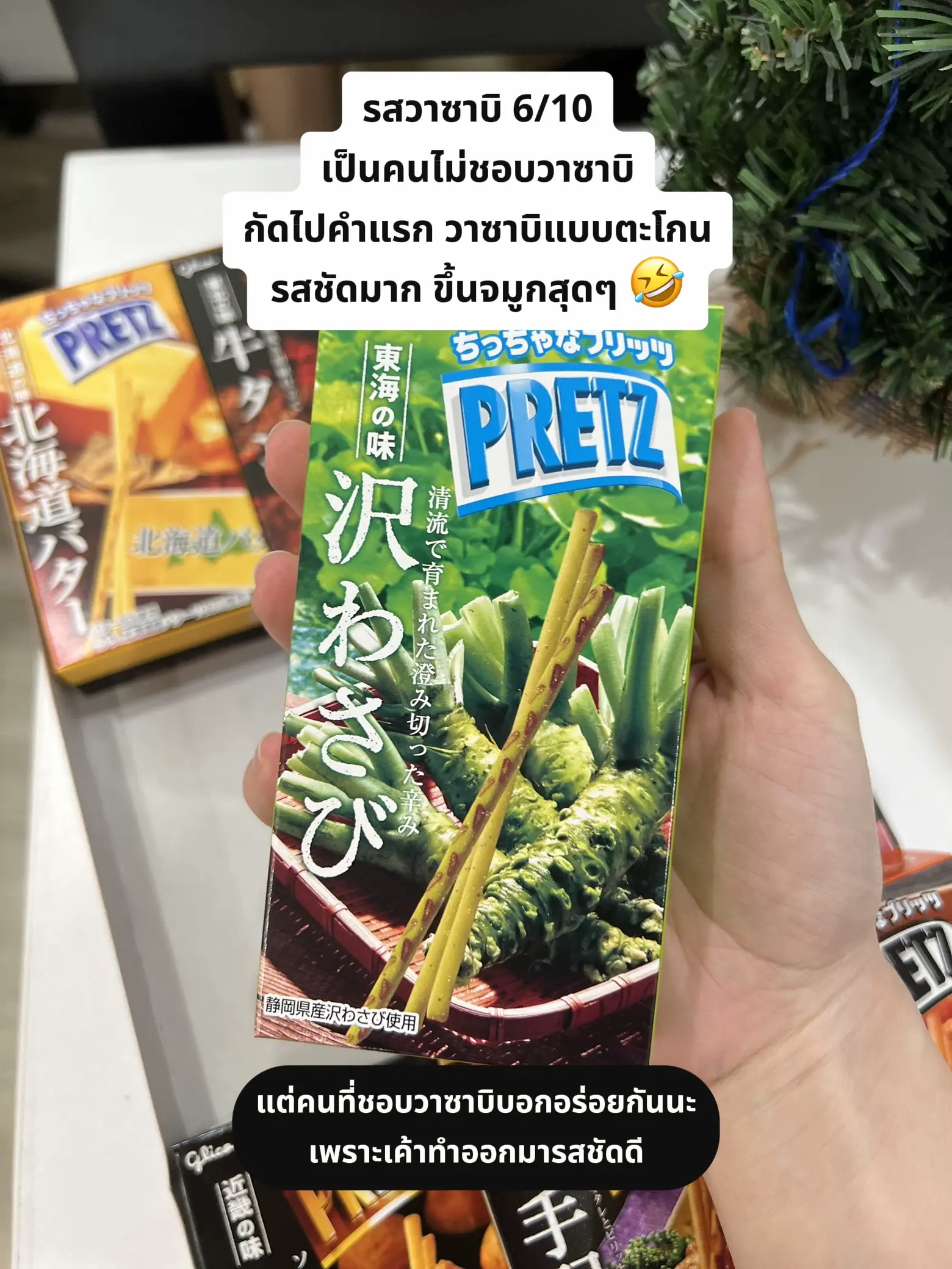 Pretz 9 รสจากญี่ปุ่น อันไหนอร่อยสุด? 😋🇯🇵 | แกลเลอรีที่โพสต์โดย Nikireview | Lemon8