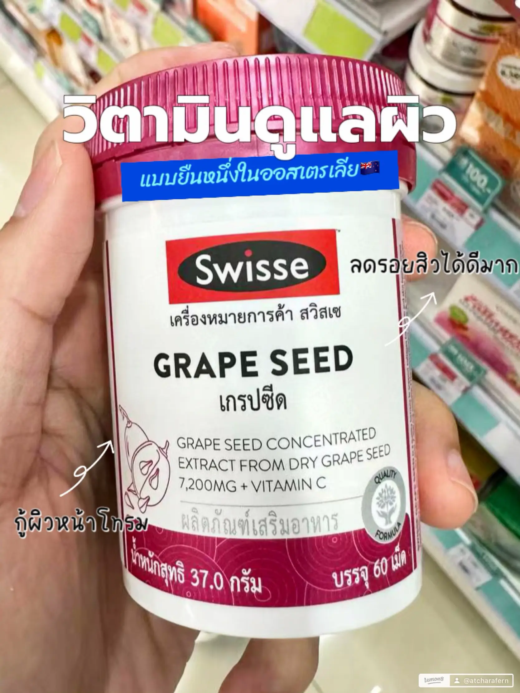 รีวิว Swisse แต่ละสูตร - การค้นหาใน Lemon8