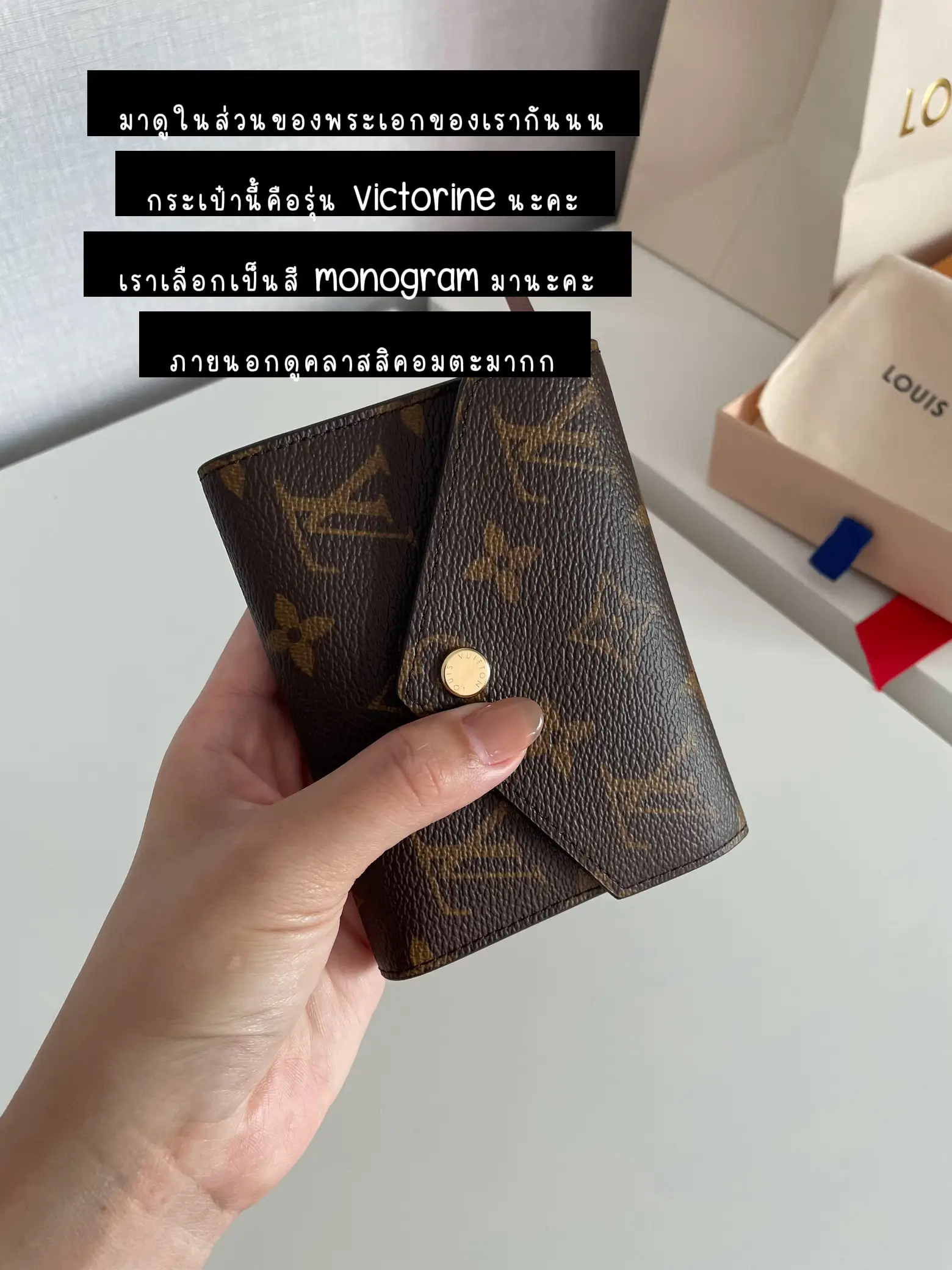 รีวิวไอเท็มโปรดกระเป๋าตัง Louis Vuitton รุ่น Victorine | แกลเลอรีที่ ...