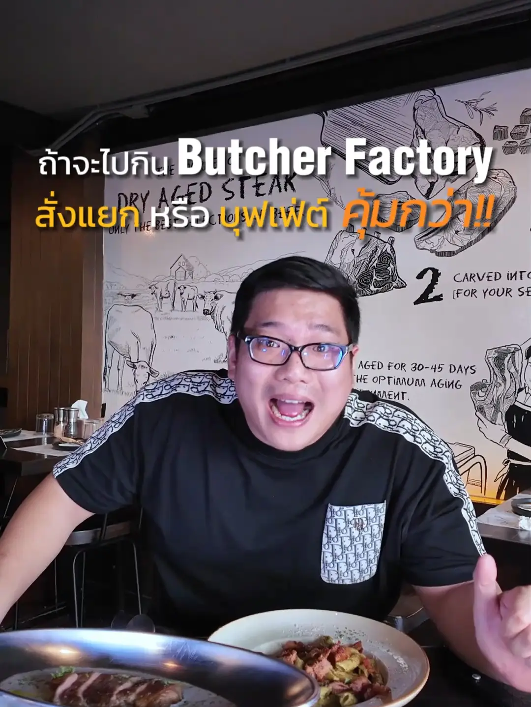 ใครอยากลองกิน Butcher Factory แบบคุ้มๆมาดู | วิดีโอที่เผยแพร่โดย ...