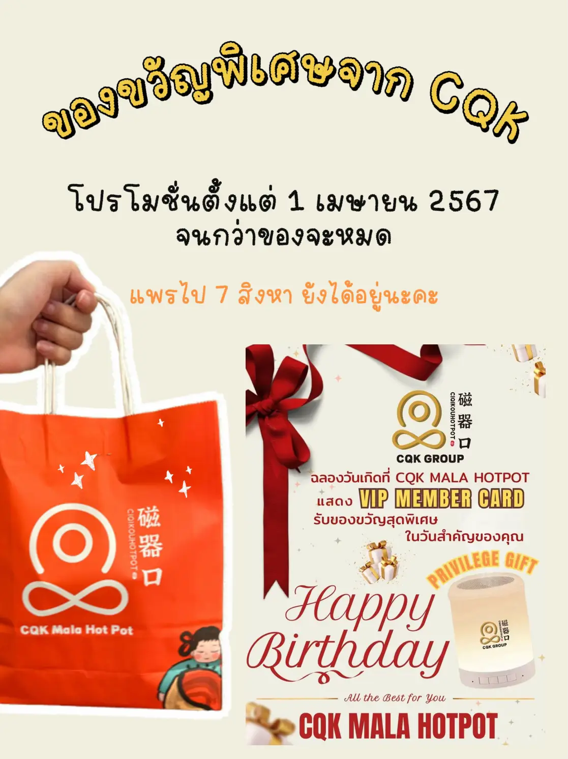 【ฉลองวันเกิด】ที่ CQK MALA HOTPOT 🥘 🎂คุ้มมั้ย? | แกลเลอรีที่โพสต์โดย ...