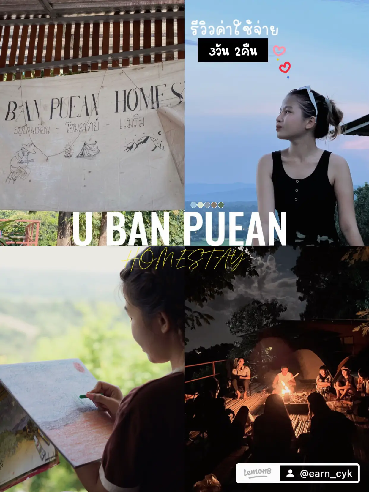 U BAN PUEAN HOMESTAY 🛖 | แกลเลอรีที่โพสต์โดย ชีเอิร์ธ | Lemon8