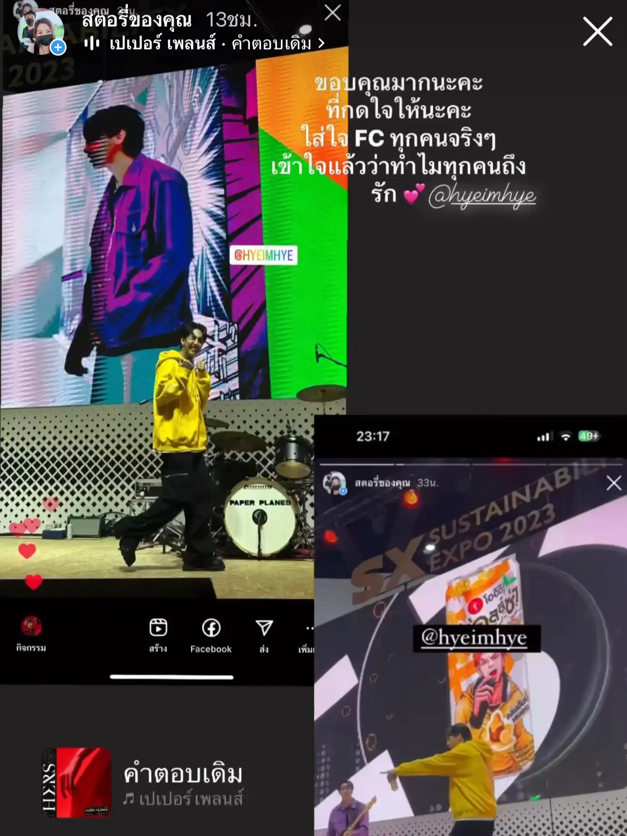 planes - การค้นหาใน Lemon8