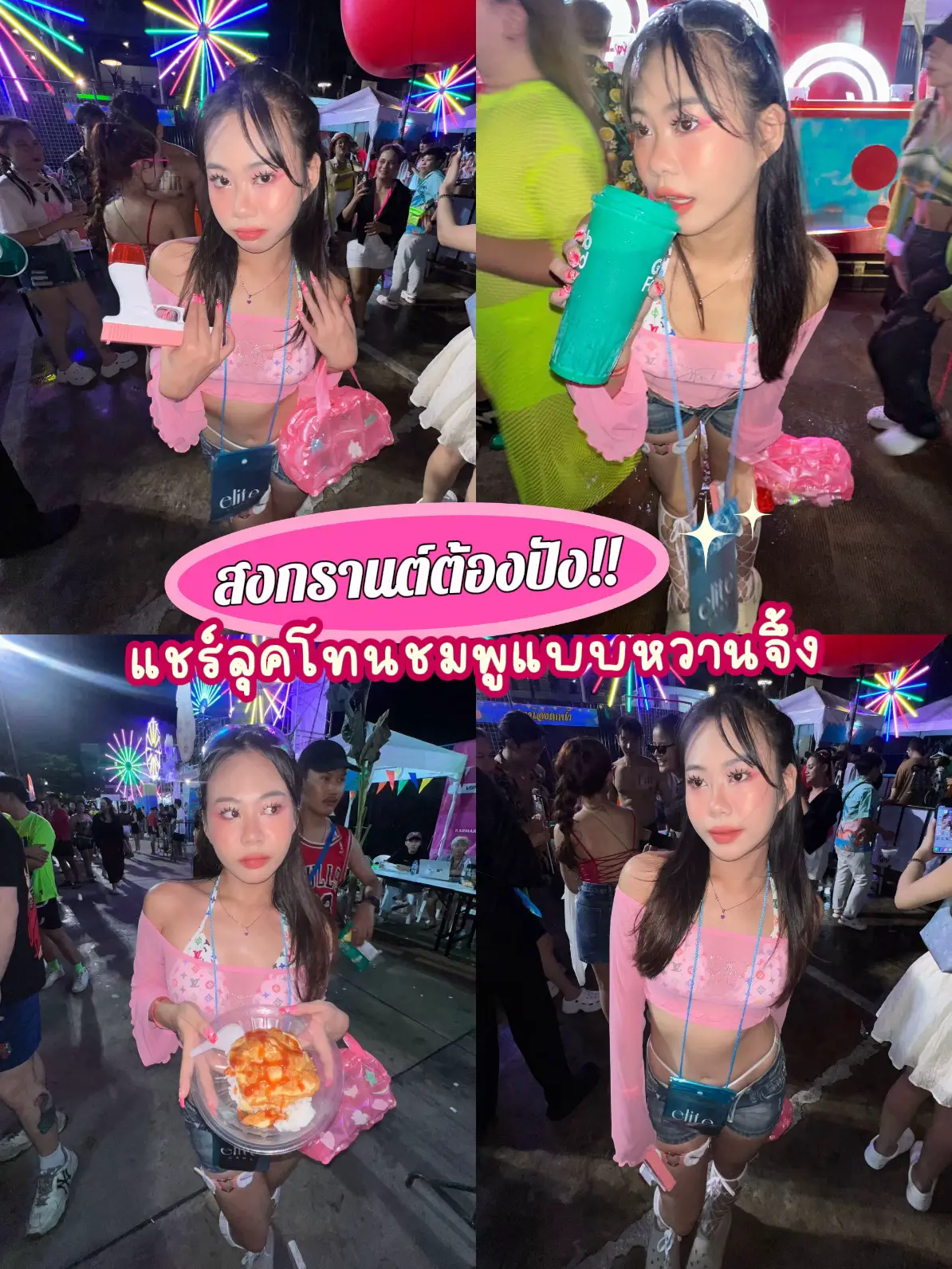 แชร์ลุคเล่นน้ำชมพูแบบหวานจึ้ง 💗 | แกลเลอรีที่โพสต์โดย Fernly Spp | Lemon8