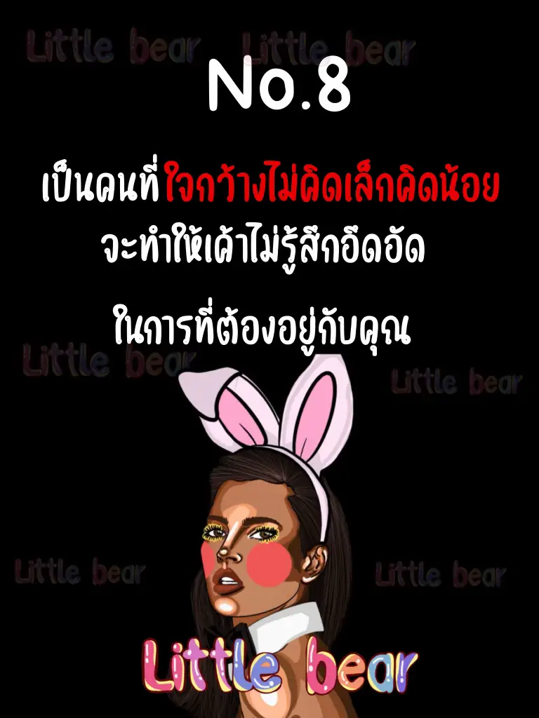 คุณผญมีกันกี่ข้อเอ่ย ? ‼️👀🤩💕 | แกลเลอรีที่โพสต์โดย Little bear | Lemon8