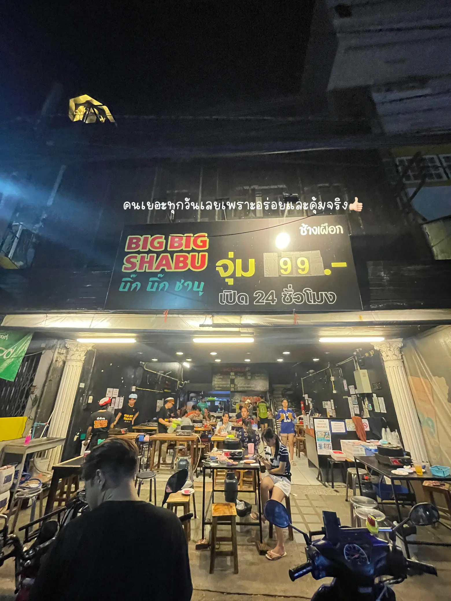 บุฟเฟต์หมูกระทะ119มีจริงที่เชียงใหม่! | แกลเลอรีที่โพสต์โดย ars. | Lemon8