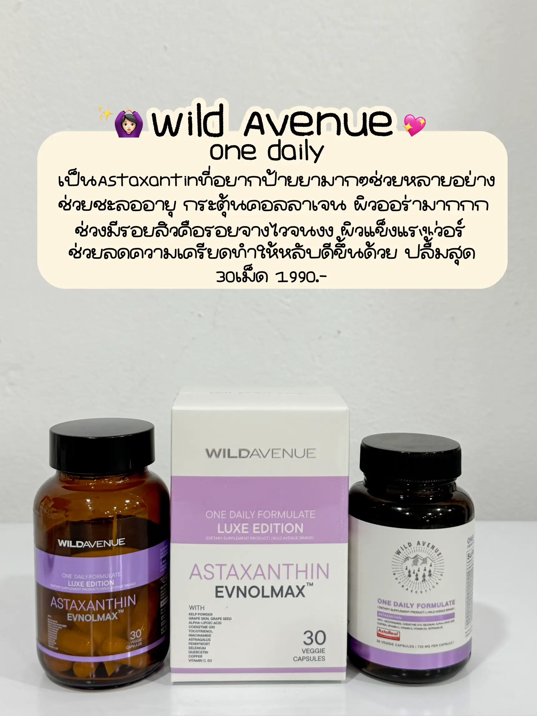 มัดรวมวิตามินของสาว25+💊👍🏻💖 | แกลเลอรีที่โพสต์โดย Babymildreview | Lemon8