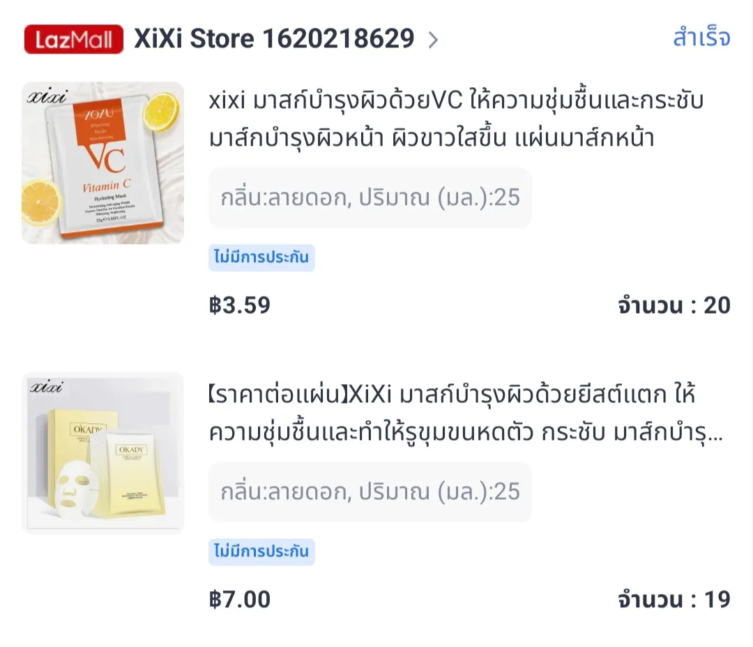 มาร์คหลัก 10 ทำผิวหน้าดีขึ้นจริงหรอ | แกลเลอรีที่โพสต์โดย arada.c 😺 ...