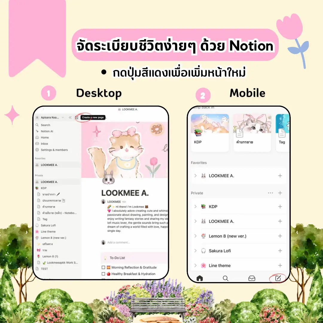 📝📚 Notion 101: Your Guide to Getting Started 💡🎨🌟🚀 | แกลเลอรีที่โพสต์โดย ig:lookmeeapkk | Lemon8