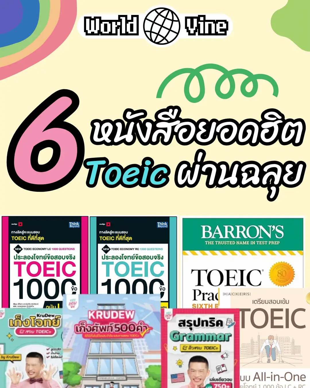 6 หนังสือยอดฮิต Toeic ผ่านฉลุย | แกลเลอรีที่โพสต์โดย World🌐VineView | Lemon8