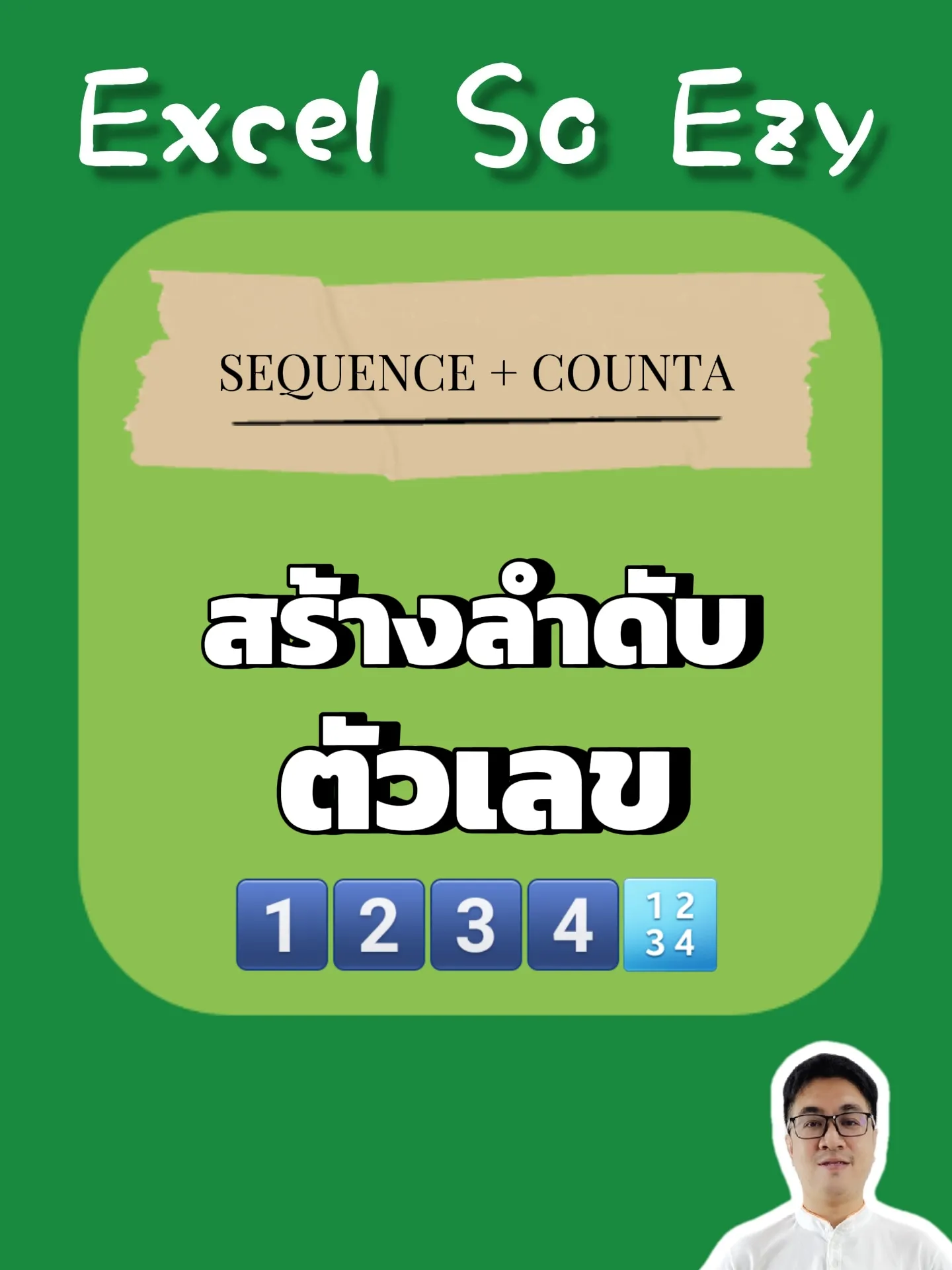 พิมพ์ตัวเลข 1 2 3 4 ใน Excel | 2024 ประสบการณ์ผู้ใช้จริงบน Lemon8