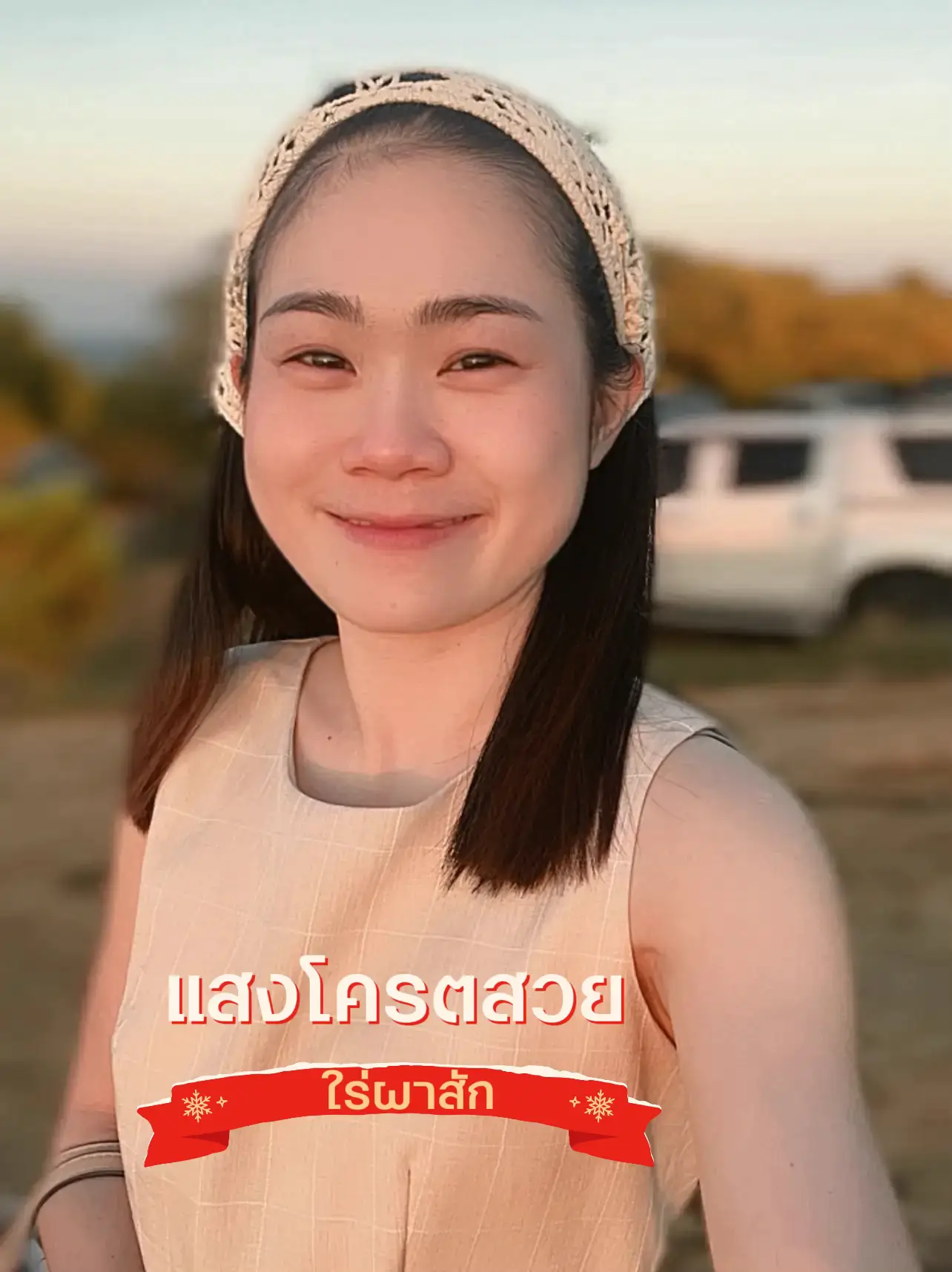 ไร่ผาสักโซน 2 ดอยเสมอดาว | แกลเลอรีที่โพสต์โดย Cherrywip | Lemon8