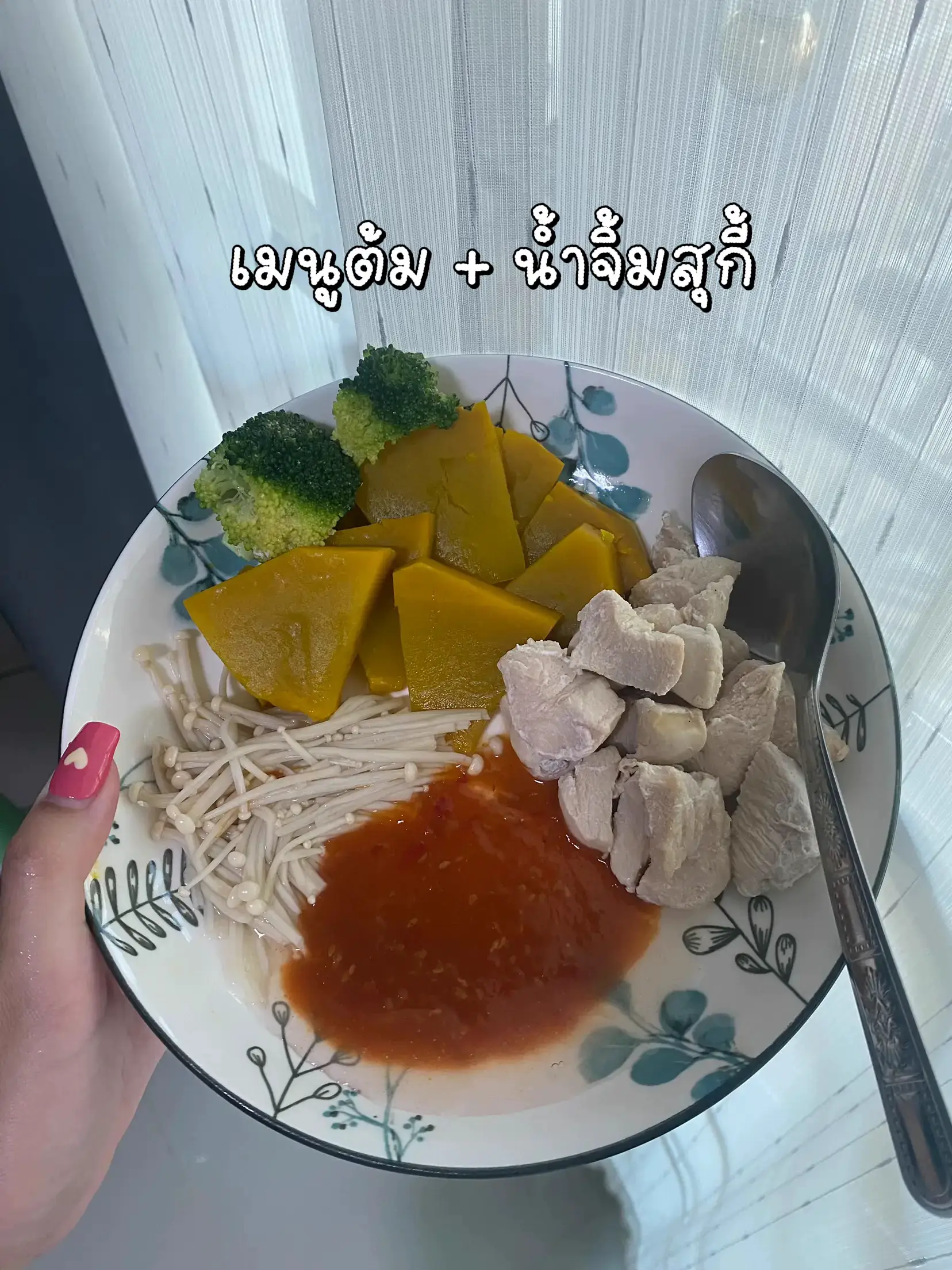 กินคลีน 19/10/66 จะทำได้กี่วันน้า 😍 | แกลเลอรีที่โพสต์โดย Pearwa 🐰 | Lemon8