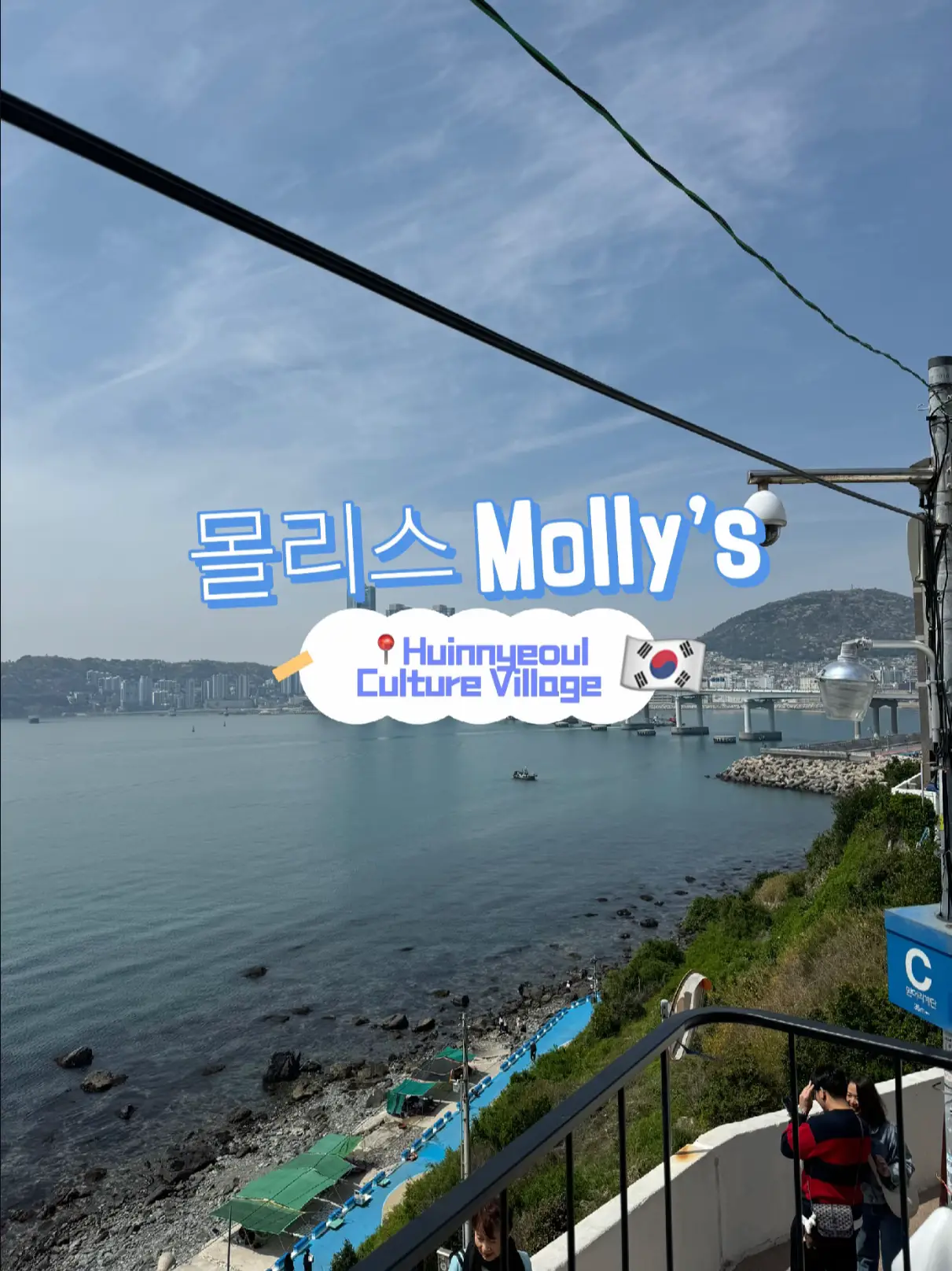 🇰🇷 Busan | Sea-view cafe 🌊 | Video published by ohhaixinz | Lemon8