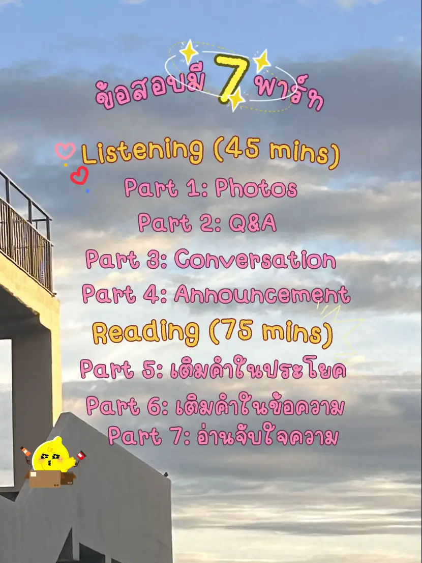 Review สอบ TOEIC ฉบับคนทำงาน 6 วัน | แกลเลอรีที่โพสต์โดย Mmallppor | Lemon8