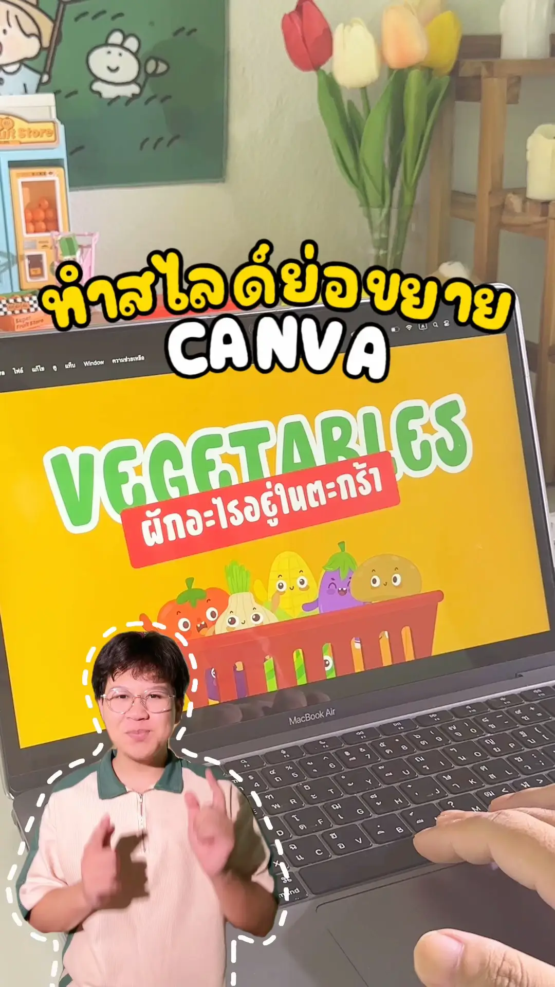 วิธีทำสไลด์ให้วัตถุย่อขยายได้!! 🥰 | วิดีโอที่เผยแพร่โดย BOSEBOSH | Lemon8