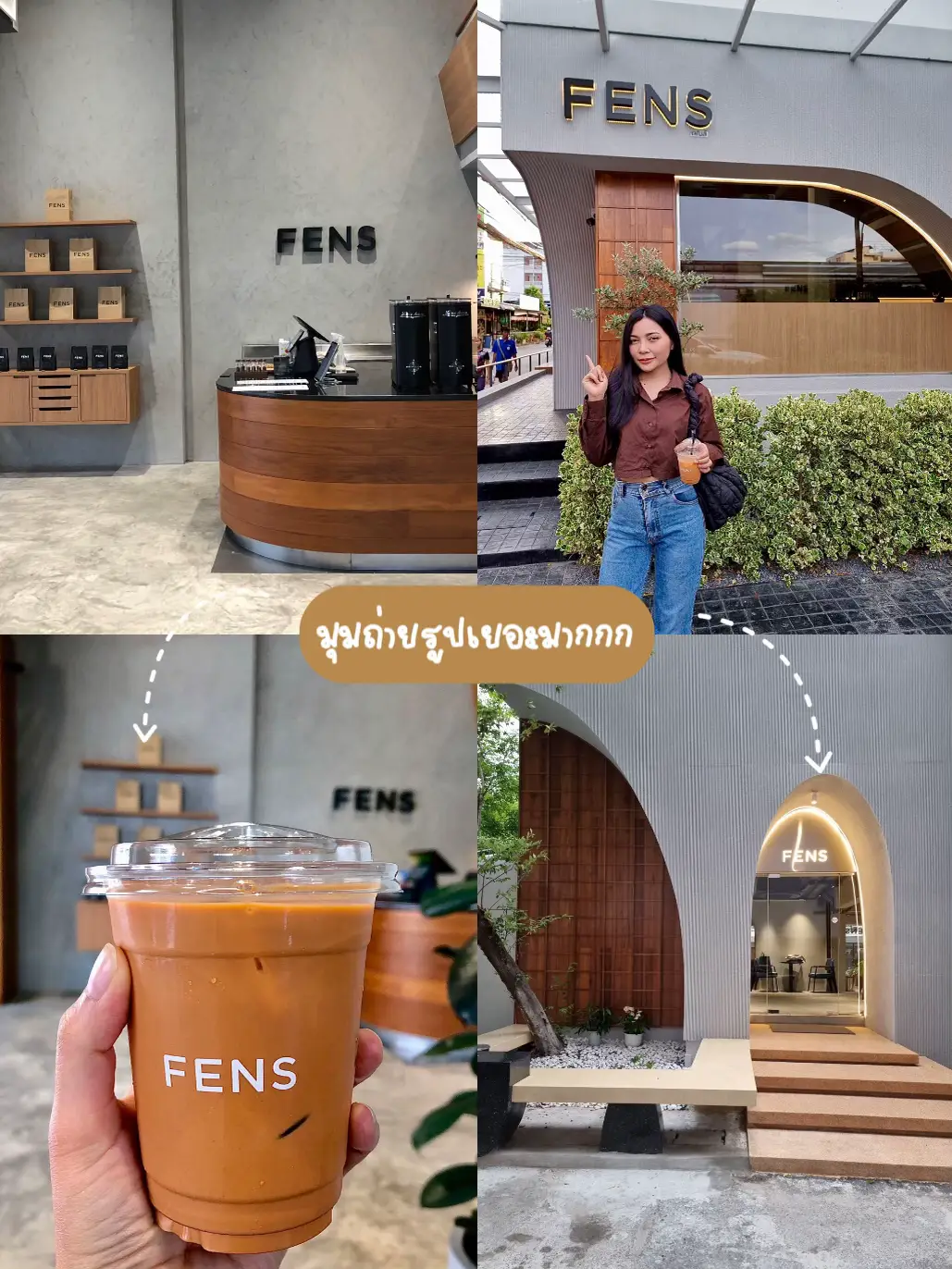 Fens cafe คาเฟ่เปิดใหม่ย่านศรีนครินทร์ | แกลเลอรีที่โพสต์โดย BaiBai ...