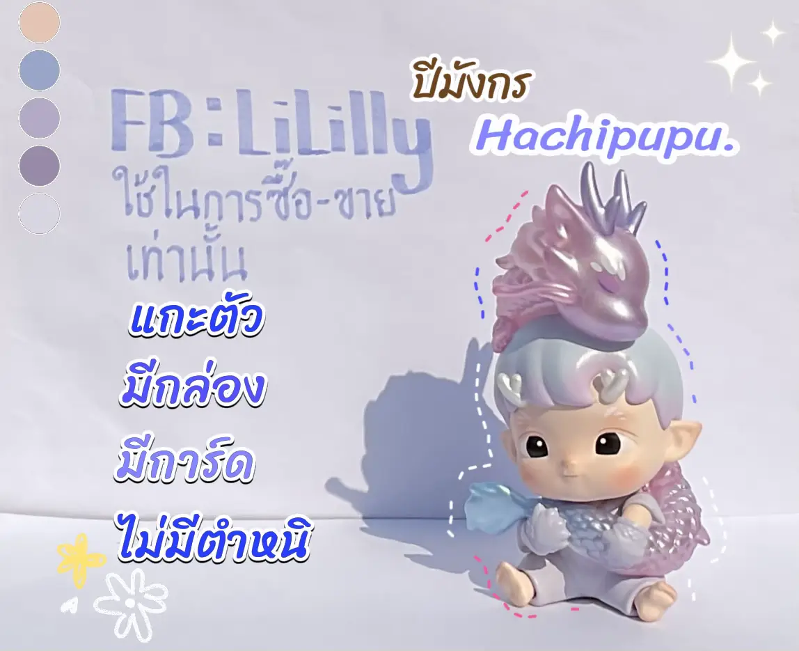 Hachipupu Celebration Series - การค้นหาใน Lemon8