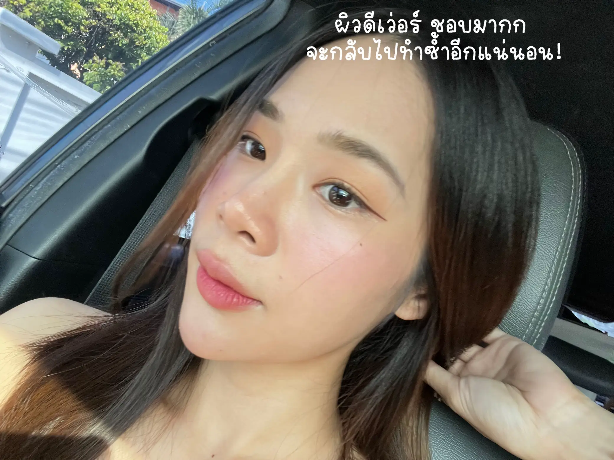 จากหน้าสิว เป็นหน้าใส งบแค่ 2xxx | แกลเลอรีที่โพสต์โดย Name.nv | Lemon8