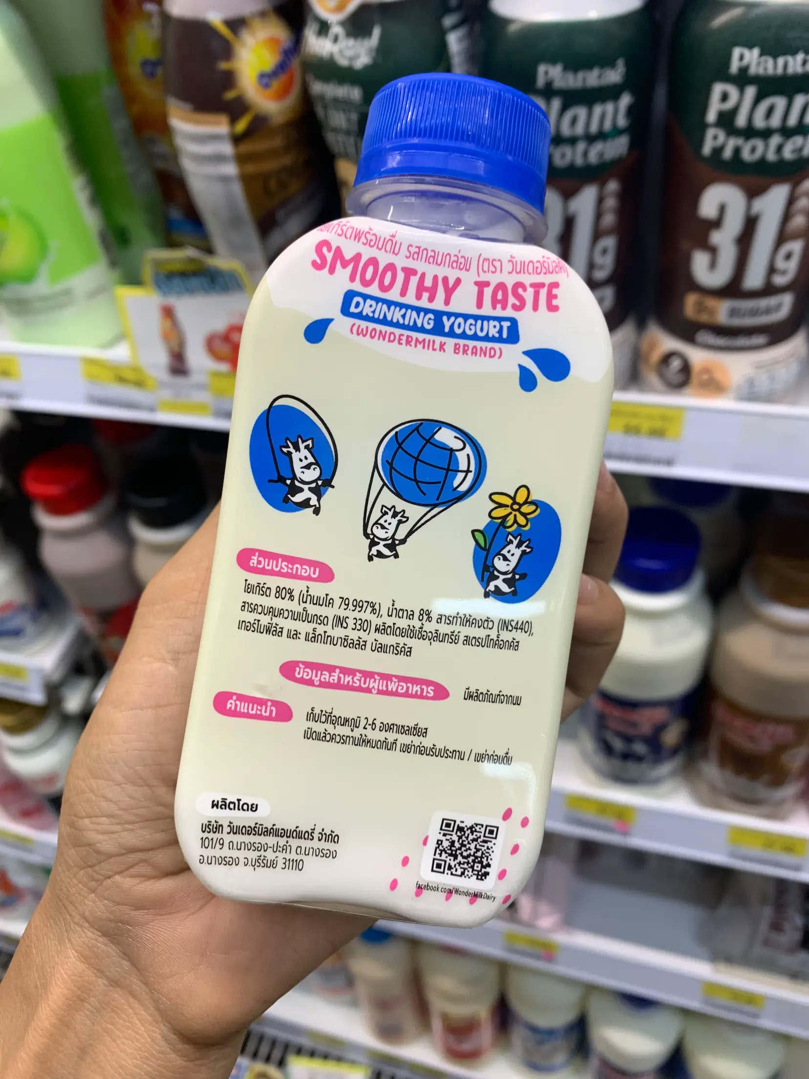 Wonder Milk โยเกิร์ตพร้อมดื่มสุดอร่อย 🥛 | แกลเลอรีที่โพสต์โดย ...